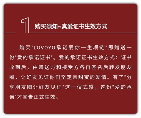 Lovoyo爱有感应项链 真爱永恒系列 爱你在心真爱永恒 Slovoyo 真爱永恒 系列lovoyo爱你一生项链官网lovoyo项链官方网站