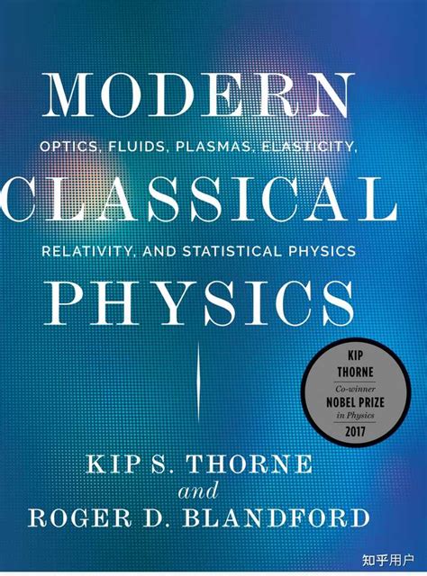 自学广义相对论有什么推荐的书籍 知乎