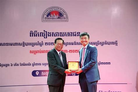 រដ្ឋមន្ត្រីក្រសួងការងារ ថា ឧកញ៉ា សុខ ពិសិដ្ឋ ជាវិនិយោគិនជាទីទុកចិត្តម្នាក់