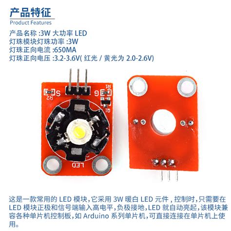 Hw 269 3w 白 红 黄 蓝 绿 紫可选 Led模块 大功率模块 阿里巴巴