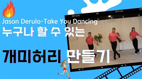 한국에어로빅협회대구생활스포츠지도사에어로빅개미허리만들기 Youtube