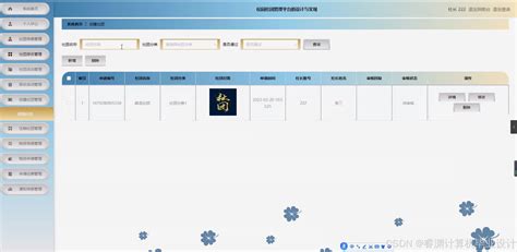 Python毕设校园社团管理平台的设计与实现r3o7u程序论文 Csdn博客