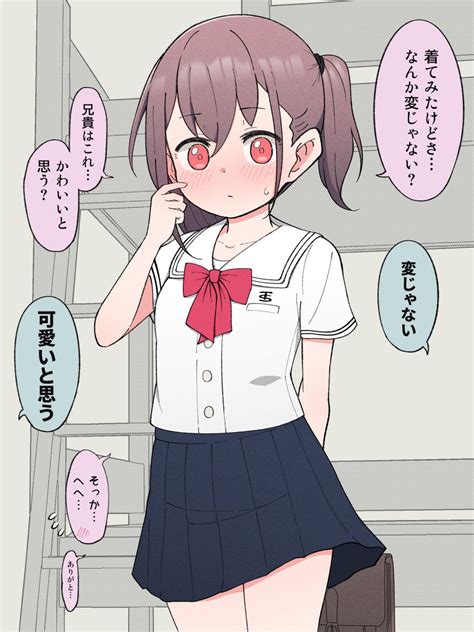 Re [閒聊] 久久回老家一趟結果弟弟性轉了 C Chat板 Disp Bbs