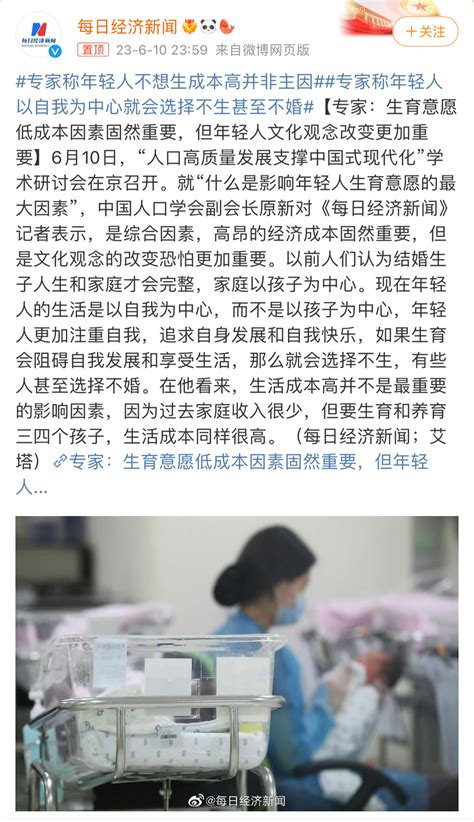 专家称年轻人不想生孩子主要是文化观点改变了生孩子年轻人专家新浪新闻