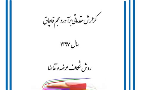 طرح مقابله با قاچاق لوازم خانگی مبتنی بر شناسه کالا، طرح مقابله با قاچاق لوازم دخانی با ابزار