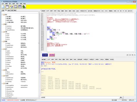 用tkinter打造gui开发工具（27）可视化设计及生成代码tkinter Gui的可视化设计 Csdn博客
