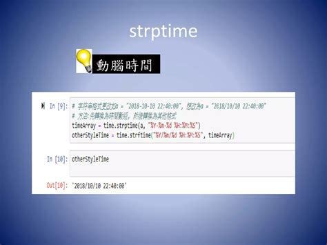 Python Time Module Ppt
