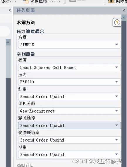 二维cfd 气液两相流模拟 spaceclaim二维建模 csdn博客