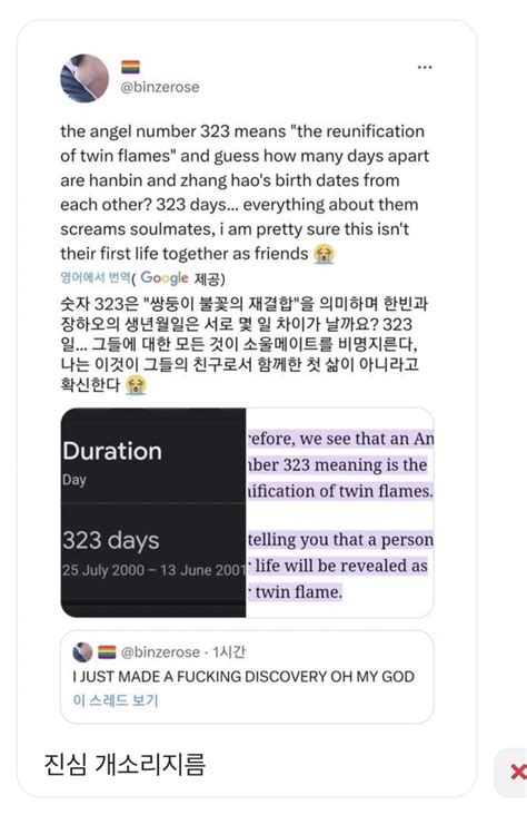 스즈 on Twitter 늘빈 어디까지 가냐 제발 그만해 제발