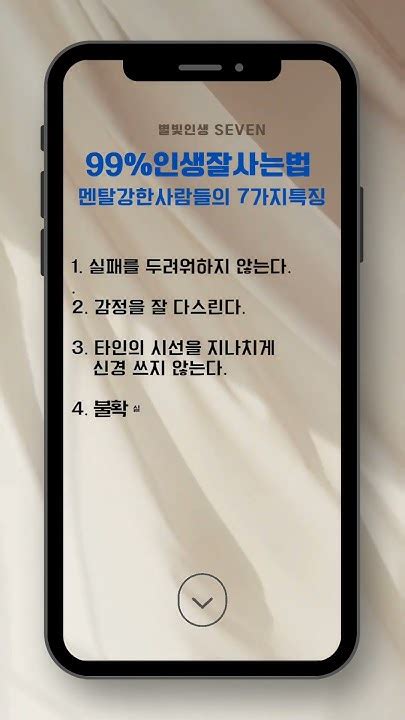 99 인생잘사는법 명언 동기부여 멘탈강한사람 긍정의말 공감글귀 Youtube