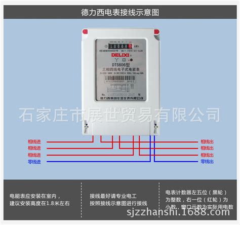 三相四线电子式电表图 三相四线电表怎么接线 三相四线电表箱实物图 大山谷图库