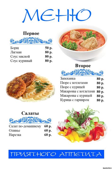 Меню советских столовых на неделю с рецептами 50 фото картинки и фото Vostorg Buzz