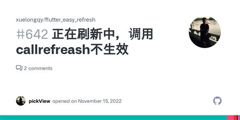 正在刷新中，调用callrefreash不生效 · issue 642 · xuelongqy flutter easy refresh