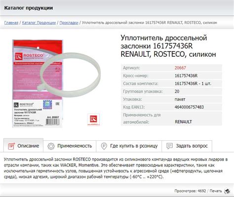 Замена свечей в H4M иридиевые фирмы Torch LD7RIU-11 — Lada Vesta (1G ...