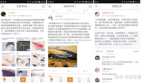 12个github 上的高仿项目地址：微博、b站、微信（收藏点赞，方便查阅） 知乎