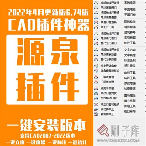 Cad插件[ Ys 修改对象颜色]支持cad图块 Cad动态块 刷子库