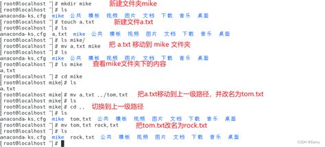 一、linux的概述、远程连接、常用命令linux查看远程配置命令 Csdn博客