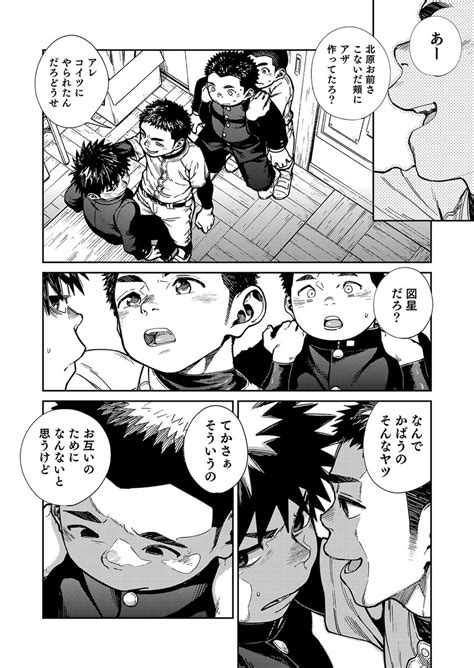 Shounen Zoom Shigeru Manga Shounen Zoom Vol 27 Jp Myreadingmanga