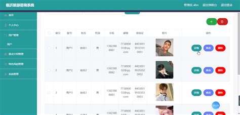 基于java ssm html5临沂旅游咨询系统 源码 lw 调试文档 讲解等 临沂旅游景点 临沂旅游攻略 临沂旅游地图 临沂旅游线路 临沂旅游指南 临沂旅游网 临沂旅游咨询热线 临沂旅游