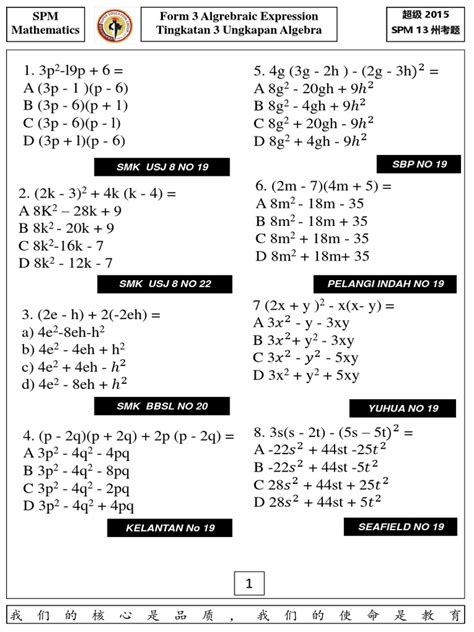 F3 Algrebraic Expression Pdf F3 Algrebraic Expression Pdf