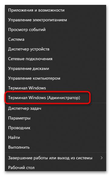 Режим максимальной производительности в Windows 11