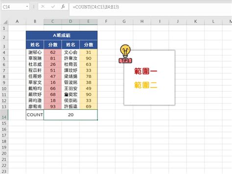 【excel Count用法教學】5分鐘快速搞懂count函數 Wade Lin