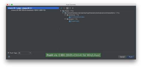 Intellij 에서 Git 사용하기 · 기억하기 위한 개발노트