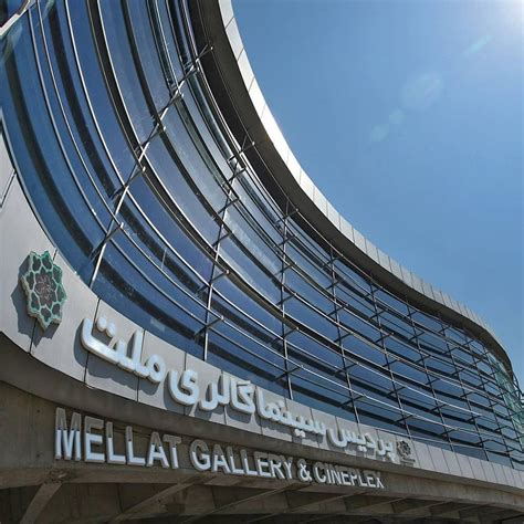 پردیس سینمایی ملت خانه چهل و یکمین جشنواره فیلم کوتاه تسنیم