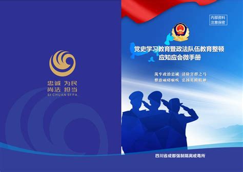 队伍教育整顿（六） 政法队伍教育整顿应知应会知识点澎湃号·政务澎湃新闻 The Paper