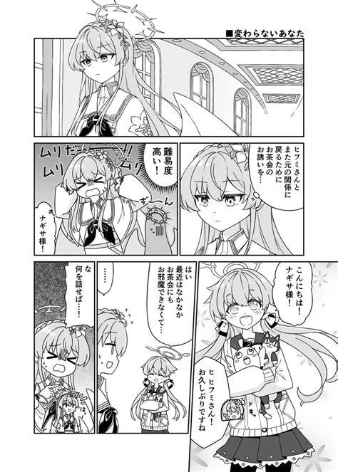 Hifumi Peroro And Nagisa Blue Archive Drawn By Harada Sansei Rain