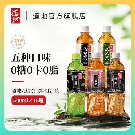 香港道地无糖茶饮料乌龙茶零糖五种口味解茶0脂0卡饮料整箱 虎窝淘