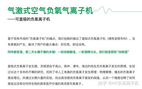 挑选月子中心负氧离子与空气质量有关 知乎