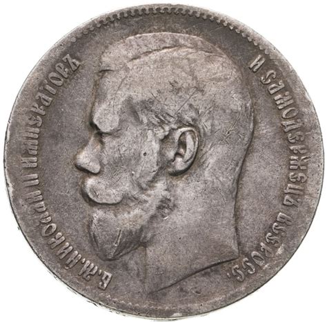 Монета Николая II 1 рубль 1897 ** стоимостью 4486 руб.