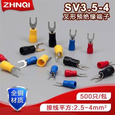 SV3 5 4欧式叉型预绝缘接线端子Y形U型冷压接线鼻子线耳铜端头 虎窝淘