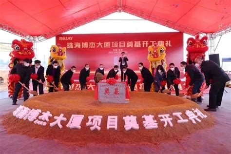 预计年产值超22亿！珠海博杰大厦项目开工