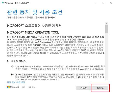 윈도우10 설치 위한 부팅 Usb 만들기 방법