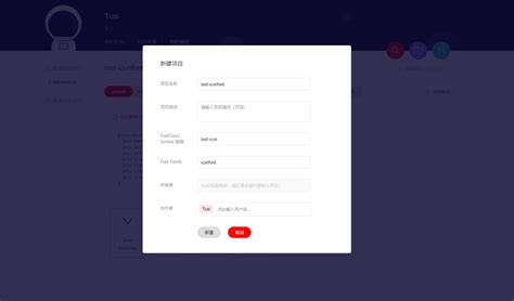 Vuejs Vue项目中引入iconfont 佛系前端 Segmentfault 思否