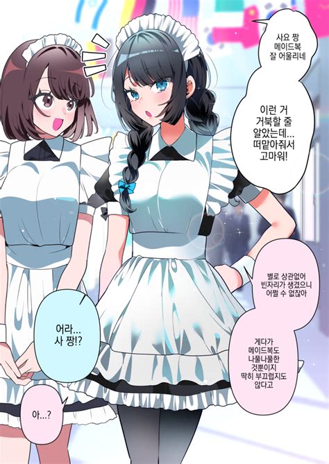 31 견실한 소꿉친구와 문화제 [오리지널 만화][웹코믹] 네이버 블로그