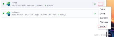 记录在飞牛nas系统中通过docker搭建并配置linux版本xampp镜像环境[图文] 飞牛docker镜像源 csdn博客