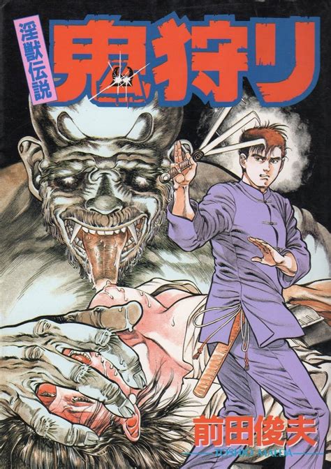 Read Oni Hunting Manga Online For Free