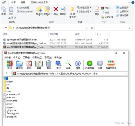 Vue的应急救援物资管理系统程序开题报告开题报告源码）基于vue消防物资管理 Csdn博客
