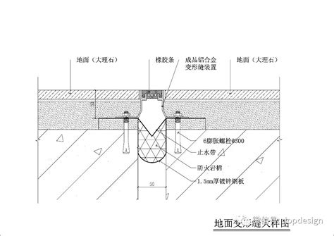 室内变形缝的处理做法 海量设计师培训教学视频 设计得到