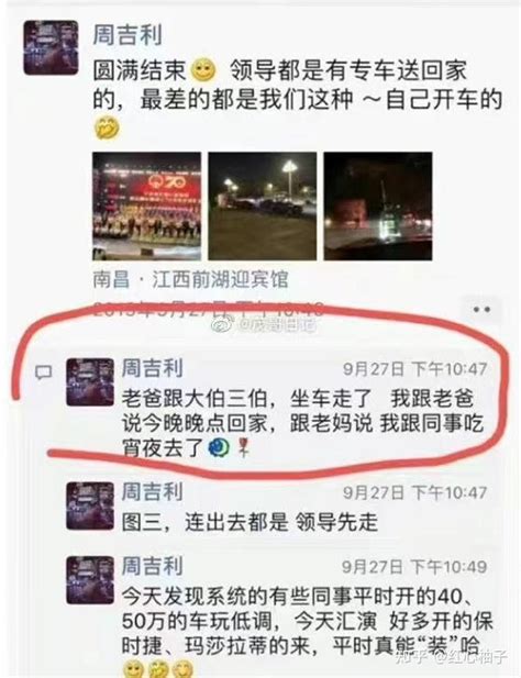 周劼的豪华朋友圈背后，隐藏着普通人的辛酸 知乎