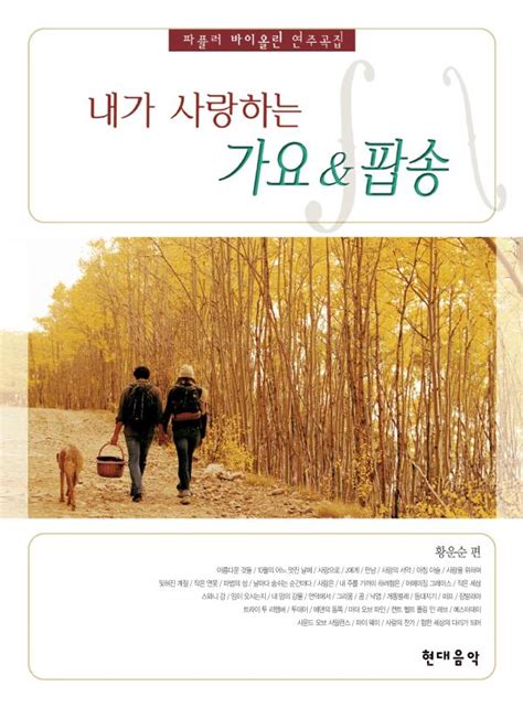 현대음악출판사