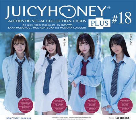 恋渕ももな 紗倉まな Honey ジューシーハニー