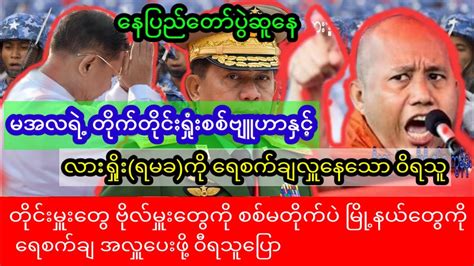 သြဂုတ်လ၁၅ ရက်နေ့ ညနေခင်းသတင်း Khitthitmedianews Youtube
