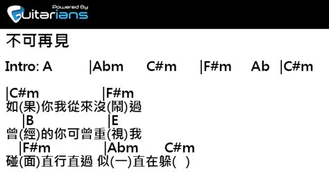 Ryan Ng 不可再見 結他譜 Chord譜 吉他譜 曲 Ryan Ng 詞 Ryan Ng Guitarians
