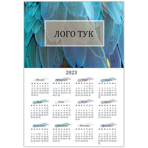 Фирмен календар с лого Цифрови снимки онлайн фото услуги и сувенири с ваш дизайн и снимка