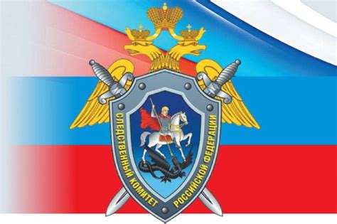 День образования Следственного комитета профессиональный праздник работников СКР отметят в