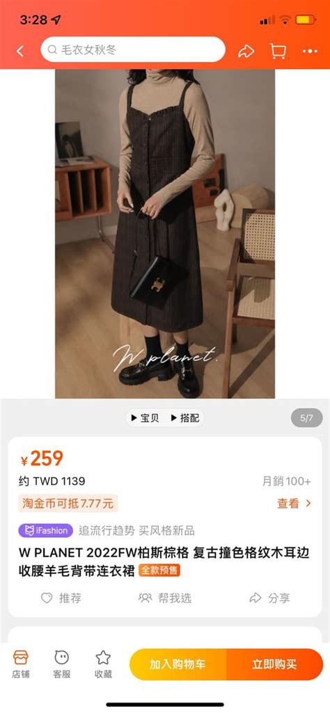 分享不撞款的淘寶獨立設計店家 網路購物板 Dcard
